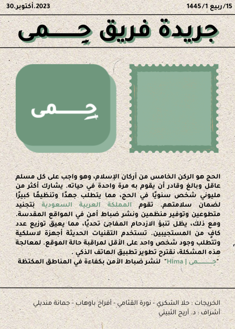 Afrah Bawhab - Portfolio